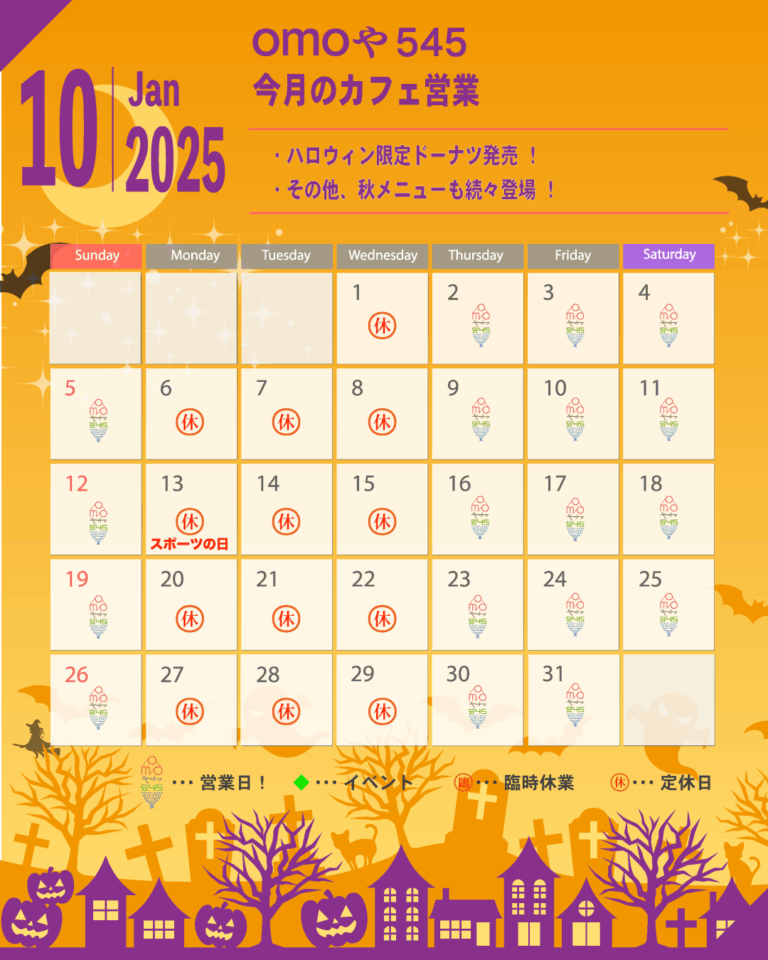 トップページ - 大きな屋根の再生古民家 アレルゲンスイーツ工房 omoや545